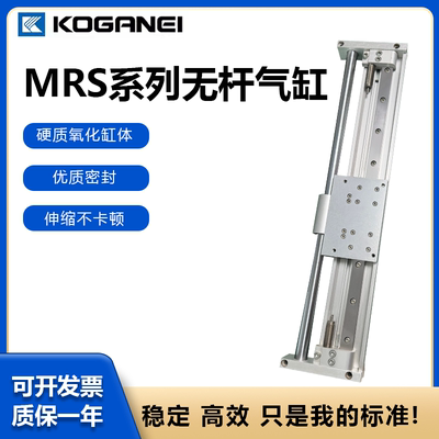 小金井ORS/ORSP/MRS16X550X600X650X700X750X800X850X900-KL-KM