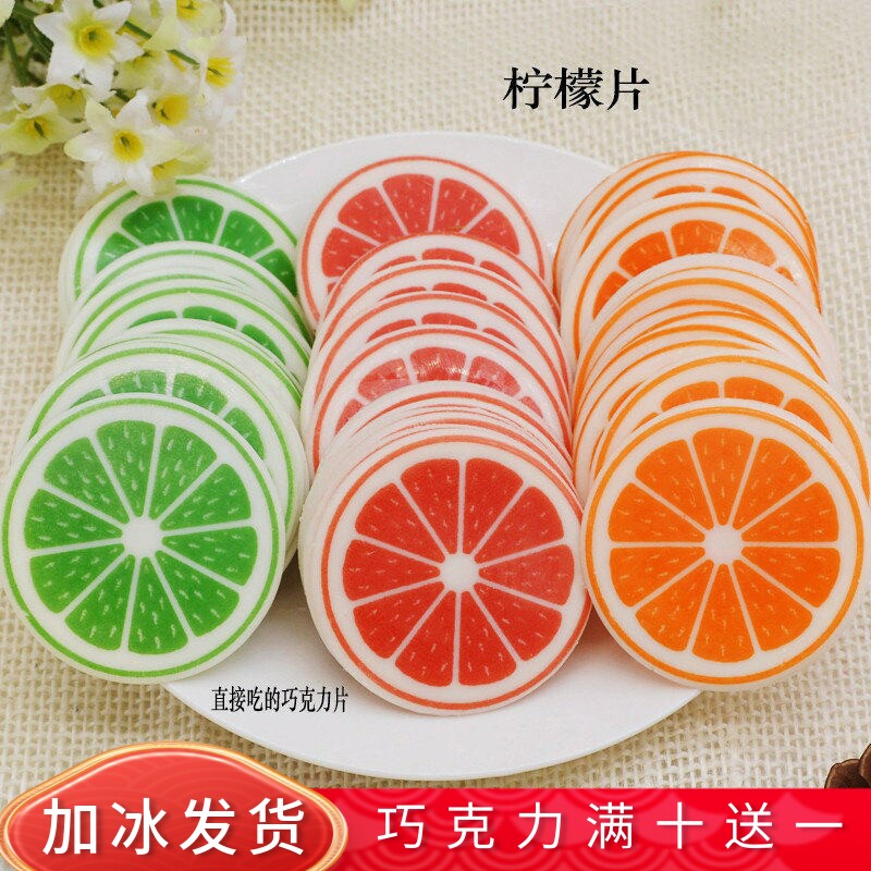 柠檬片 蛋糕装饰巧克力插片卡通冰淇淋零食抖音直播创意烘焙配件