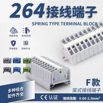 264-711弹簧式正面快插接线端子2.5平方线快速免安装代替264-321