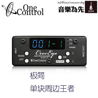 【先声乐器】One Control Croc Eye Midi控制器