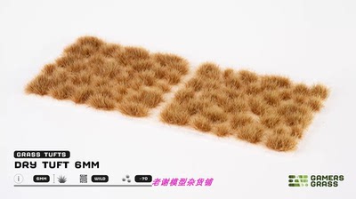 现货 Gamers Grass Dry Tuft (6mm) 成品 植物 草簇 场景 微缩