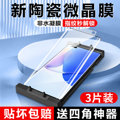 诺希华为nova9pro钢化膜全屏防摔