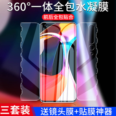 小米10手机膜全包覆盖钢化蓝光