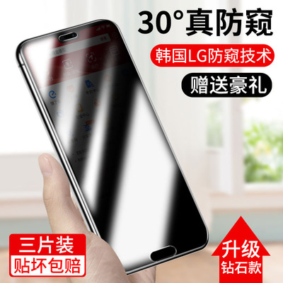 适用华为防窥膜钢化贴手机