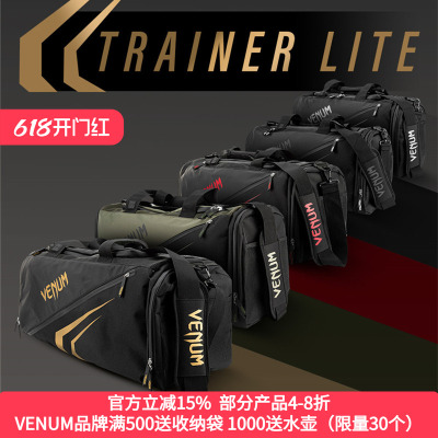 VENUM拳击泰拳格斗训练装备包