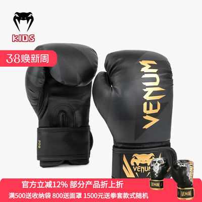 VENUM毒液儿童拳击手套