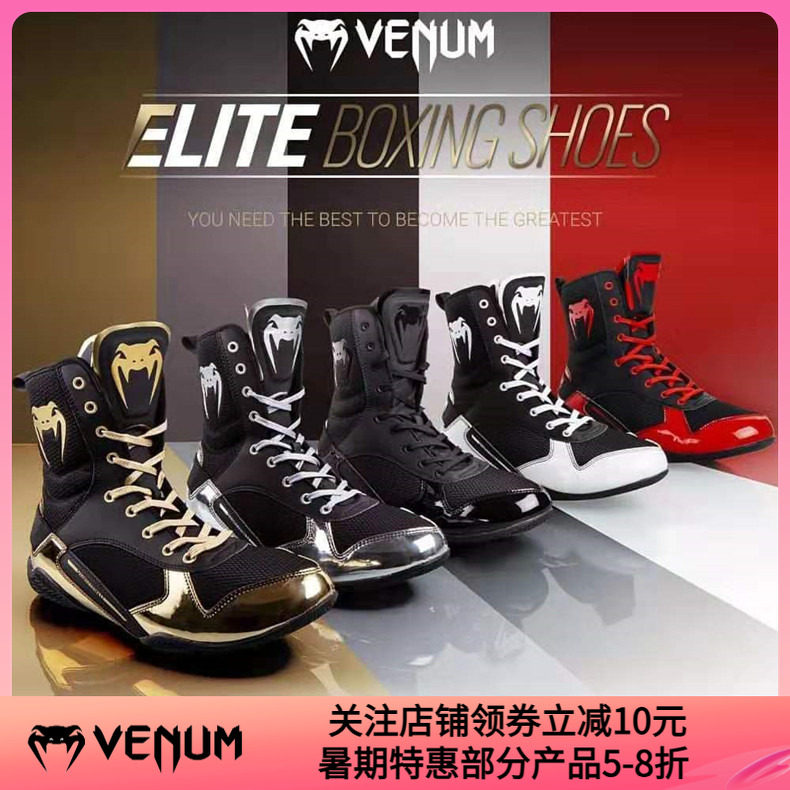 VENUM ELITE BOXING SHOES精英职业训练比赛WBC比赛拳击鞋摔跤鞋