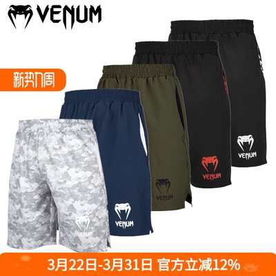 综合格斗mma短裤健身s运动