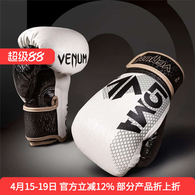 毒液VENUM洛瓦琴科联名拳套手套
