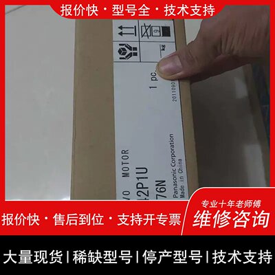 议价 维修MHMD042P1U伺服伺服马达 机器 保证