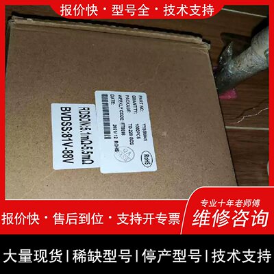议价 维修140N08 YY85N045 TO-220现存2000只【培培商行】