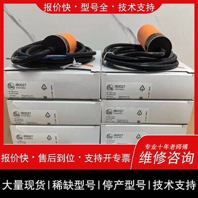 议价 维修门IB0027 IB0090 IB0071 IB0060 IB0088 IB0121接近开关