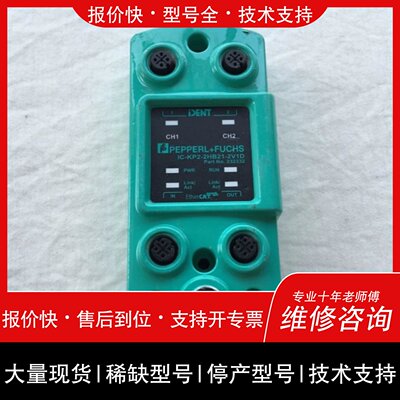 议价 维修PERL FUCHS倍加福 IC-KP2-2HB21-2V1D 读写头识别控制器