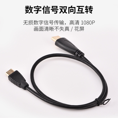 高清线HDMI转HDMI母转手机平板电脑用MINIHDMI线接口高清连接线