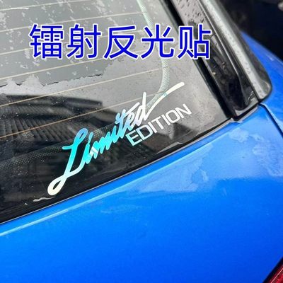 汽车灯眉引擎盖摩托车划痕车尾LimitedEdition引擎盖遮挡汽痕灯眉