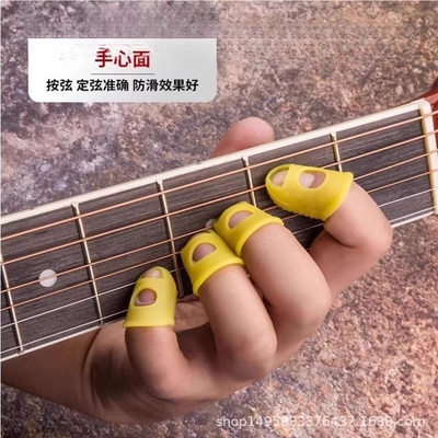 吉他指套配件尤克里里手指尖指头缠保护套左手防痛护儿童弹练按弦