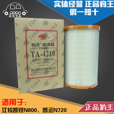 豹王凯运凯锐顺达顺威空滤K1726