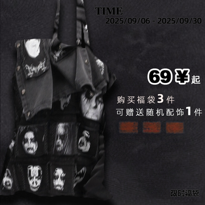 FVVO夏季限时自选99福袋