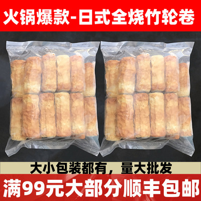 全烧竹轮关东煮部队火锅食材