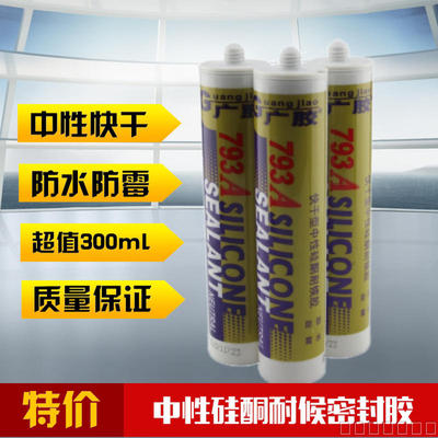 玻璃胶快干型防水透明瓷白