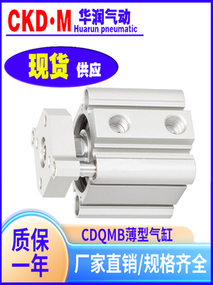 SMC型带导杆薄型气缸CQMB系列