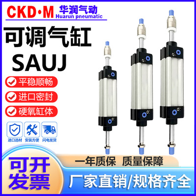 亚德客型可调气缸SAUJ厂家直销