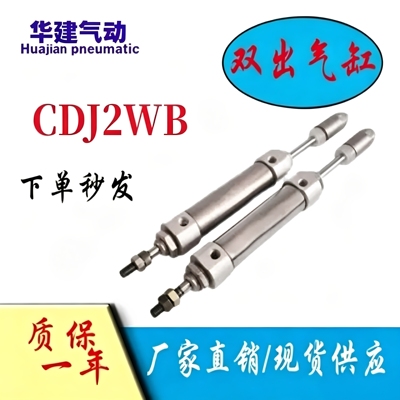 CJ2WB双出迷你气缸SMC现货可开票