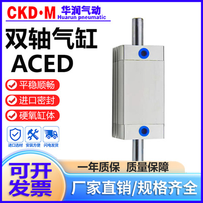 亚德客型双轴气缸ACED厂家直销