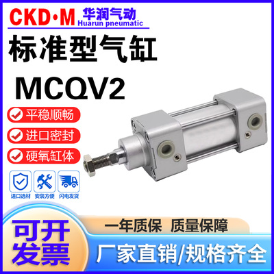 金器标准型气缸MCQV2厂家直销