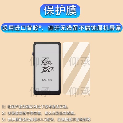 适用DuRoBo Krono阅读器贴膜6.13寸墨水屏电子书屏幕膜DuRoBo Krono手机保护膜便携阅览器非钢化膜AR磨砂防刮