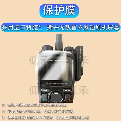 适用于MPH025A数字常规移动通信终端密码机屏幕保护膜非钢化膜纳米防爆膜