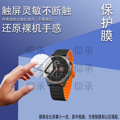 适用AGM Watch Legion 2026手表钢化膜AGM Watch R1腕表贴膜AGM Watch L1保护膜1.43寸手环屏幕玻璃表盘镜片