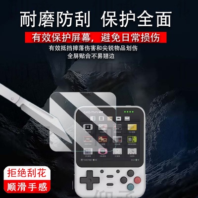 适用于GKD Mini Plus开源掌机贴膜老张GKD Mini游戏机保护膜非钢化GKDminiplus复古口袋街机屏幕AR高清防爆防