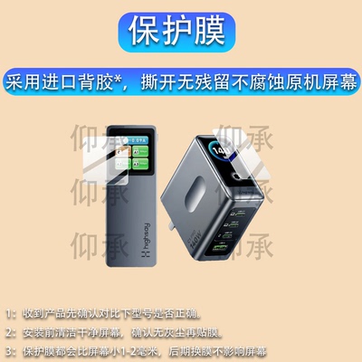 适用海赛力HC6 Pro保护膜C1Pro充电宝C2贴膜HM7Pro智显扩展坞HM11 Ultra带屏扩展坞集线器Highsay屏幕非钢化