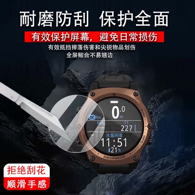 适用Shearwater Teric手表钢化膜Shearwater terntx潜水电脑表屏幕贴膜潜水运动彩屏手环膜水肺腕表保护膜