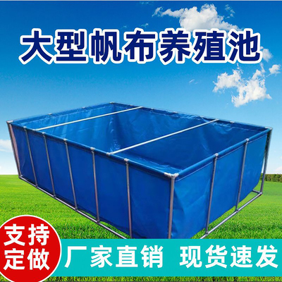 加粗防雨布养殖水池支架定制