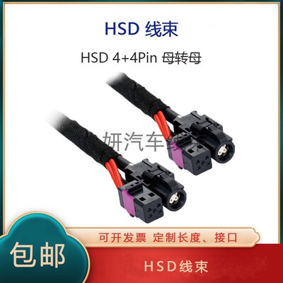 hsd高速传输RGB连接线