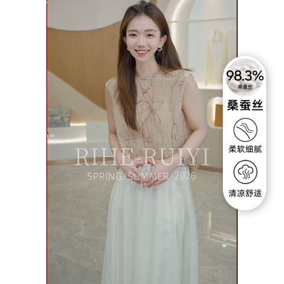 RH【贝壳绉小兰花】春夏新款显瘦肌理感贝壳绉桑蚕丝无袖背心8055