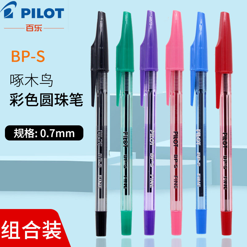 日本PILOT百乐啄木鸟圆珠笔BP-S-F经典0.7mm透明杆拔帽油笔学生办公专用蓝色黑色红色原子笔顺滑中油笔