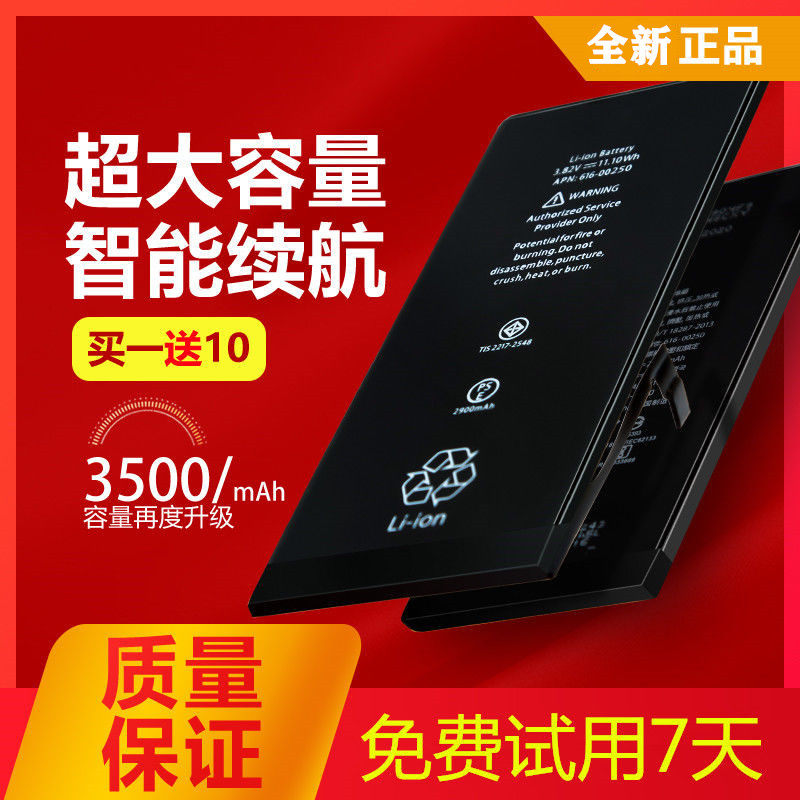 earise适用于7P苹果6s电池iPhone6Plus大se容量5s 6p 6sp 7德赛手机原厂8 11换6splus正品xs 4s xr ...