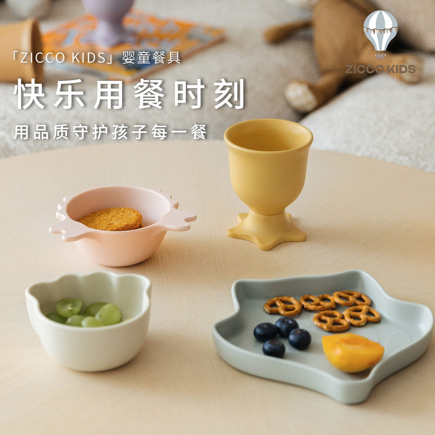 ZICCO儿童餐具套装宝宝辅食碗盘分格盘吃饭盘子叉子勺子耐热耐摔