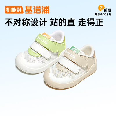基诺浦1机能鞋夏款婴幼儿宝宝爬站关键鞋步前学步鞋透气GB2439