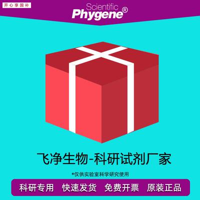 化学需氧量CODcr试剂a盒套装全套国标30次/套[PLM017PHYGENE]