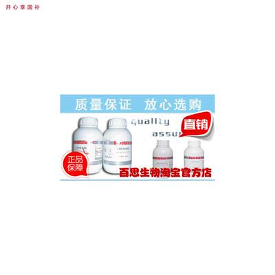 RPMI1640u细胞培养基250克实验室用化学试剂实购易品牌