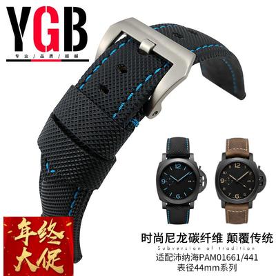 YGB尼龙真皮碳纤维表带适用沛纳海441胖大海pam01661VS厂2426mm