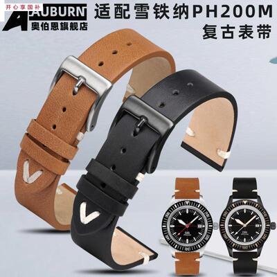 品牌代用代用雪铁纳表带PH200M潜水元素系列C036407A牛皮表炼柔软