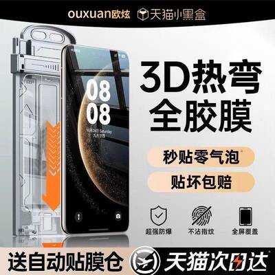 德国青果老黄适华为mate80Proax钢化膜华为mate0Pro手机用膜mate80Pro屏幕膜新款matem70全7屏m60Pro保护贴膜