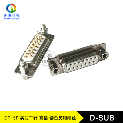 DB15Pin直插铆鱼叉实芯车针D-SUB