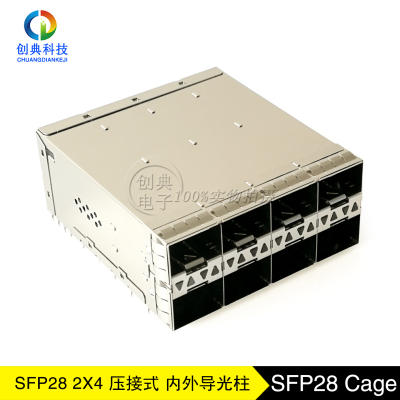 SFP28光笼子2X4Cage光纤屏蔽罩