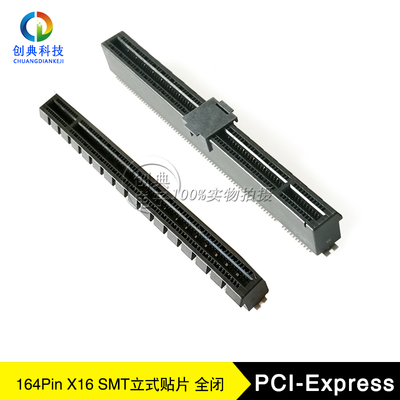 pcie显卡插槽164PInX16立贴smt